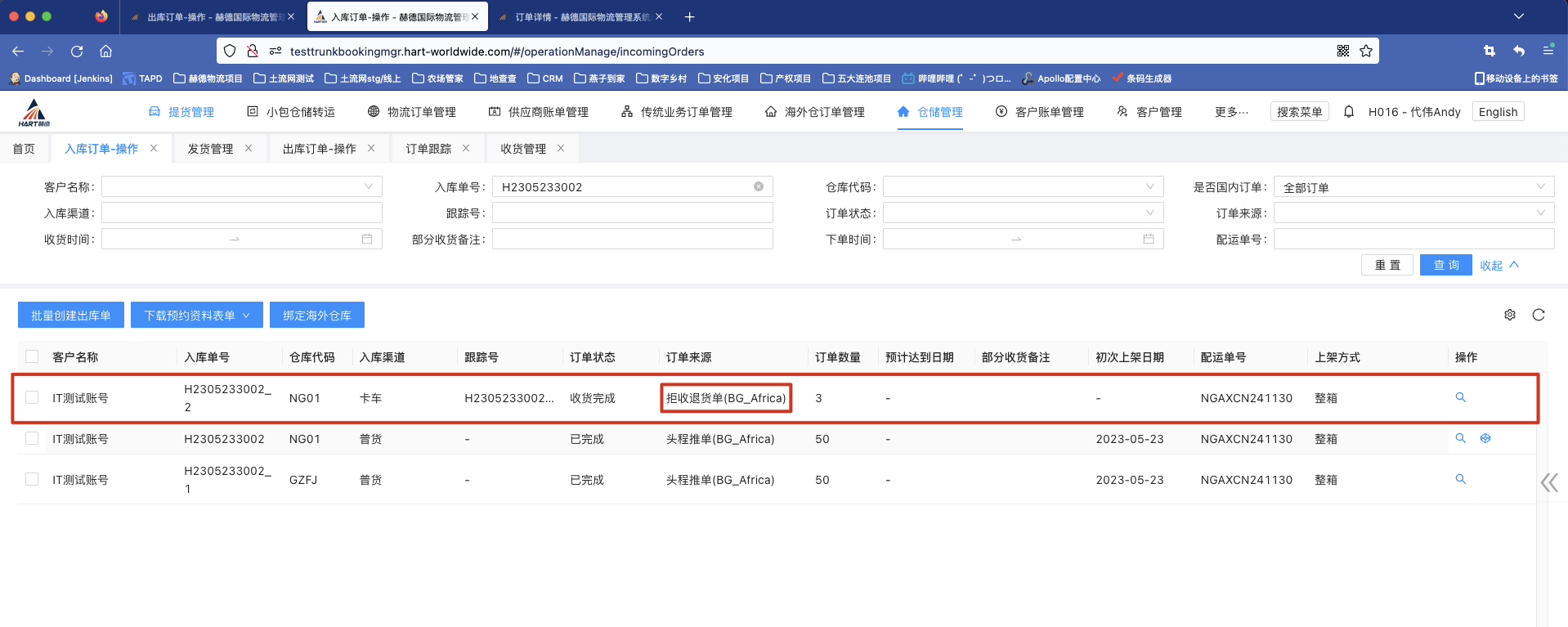 Bug 2651 【仓储管理】 【出库订单 操作】整箱退货已经操作过退货的箱子,还会显示在 退货箱子”列表中 物流管理系统 禅道